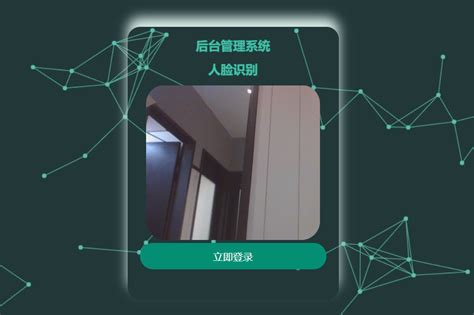 基于ssm框架的java实现人脸识别登录 源码世界