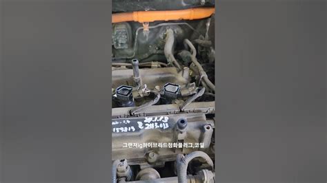 그랜져ig하이브리드 점화플러그코일예방정비 Youtube