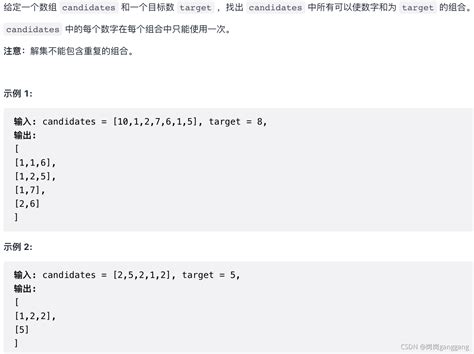 Leetcode 40 组合总和 Ii Python组合总和2 超时 Csdn博客