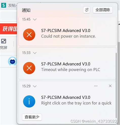 关于plcsim Advanced30 Timeout While Powering On Plc Instance报错的解决方法plc Sim 怎么修复 Csdn博客