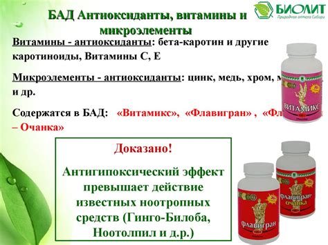 Продукция биолит