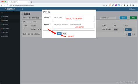 定时任务调度方案——xxl Job定时任务xxjob Csdn博客