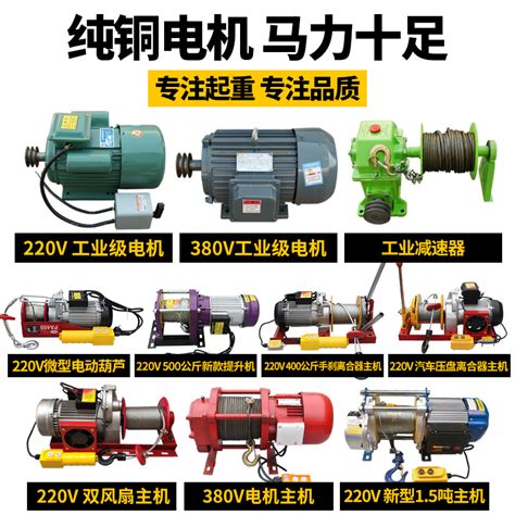 小吊机上料机提升机家用220V建筑装修吊砖吊沙电动升降起重机室外 虎窝淘