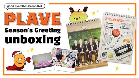 플리로그 동생의 플레이브 시즌그리팅and담요 언박싱 Youtube