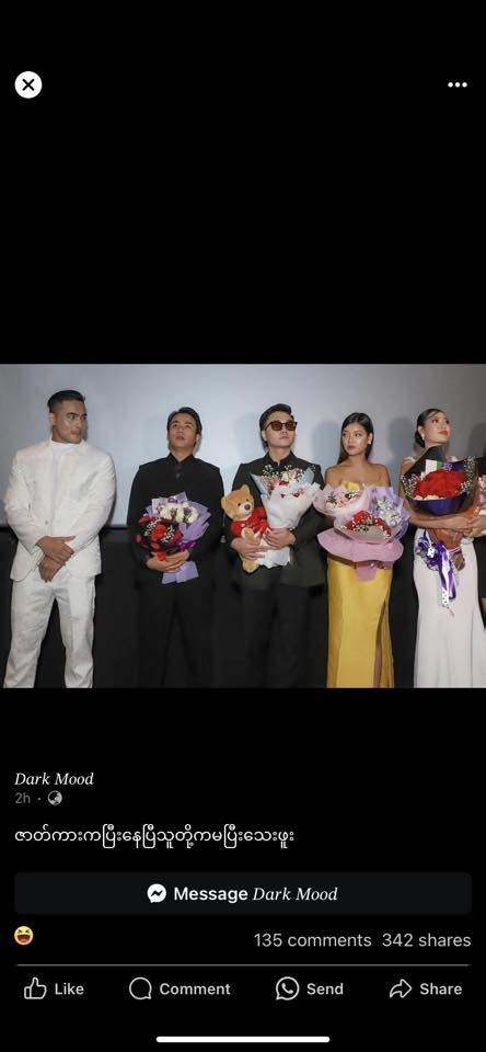 တစ်ယောက်ယောက်တော့ ရွေးလိုက်နော် 😌😆 Moepwintphyu ပန်းကလေး ယဉ်နန်း By Moe Pwint Phyu မိုးပ