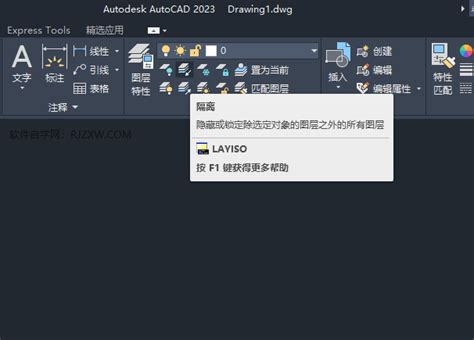Cad隐藏除选定对象的图层之外的所有图层 软件自学网 Cad隐藏除选定对象的图层之外的所有图层 软件自学网