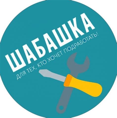 Группа WhatsApp Москва шабашка