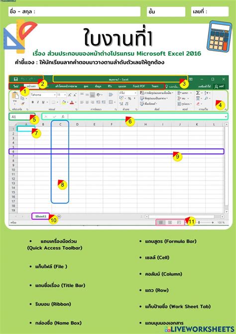 Microsoft Excel 2016 1644669 Piyawatsur Live