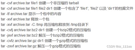 linux命令行基础与系统管理概览 csdn博客