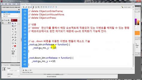 플래시 강좌 lesson19 4 이벤트핸들러와 이벤트핸들러 메소드 비교 4 youtube