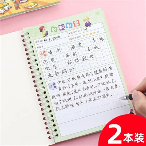 小学生日积月累读书笔记本儿童课外好词好句摘抄摘写本阅读摘记本学生用一二年级采蜜集加厚阅读记录本积累本 虎窝淘