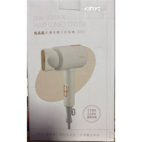 Kinyo雙電壓折疊負離子吹風機 蝦皮購物
