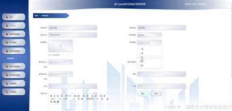计算机毕业设计djangovue民宿预定管理系统625l0【开题论文程序】 Csdn博客