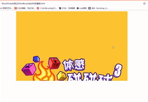 使用css3样式的动画效果实现简单轮播图效果weixin52072114的博客 Csdn博客css动画实现轮播