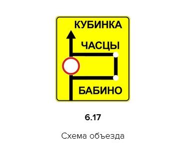 Схема таблички