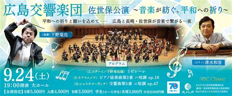 アルカスSASEBO公式ホームページ