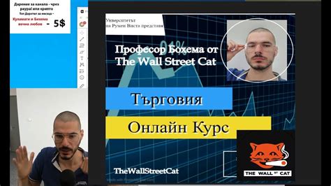 Курс по търговия на акции - YouTube