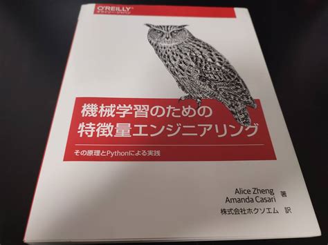 Yahoo オークション 機械学習のための特徴量エンジニアリング ―その