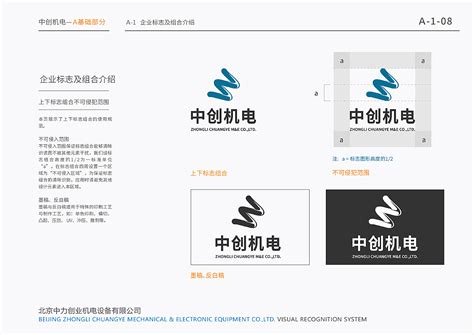 企业vi手册基础和应用部分轰子ls 站酷zcool
