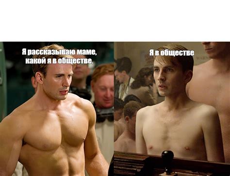 Комикс мем Я рассказываю маме какой я в обществе Я в обществе Комиксы Meme