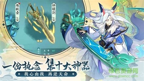 5525g游戏御龙弑天之云霄国战图片预览 绿色资源网