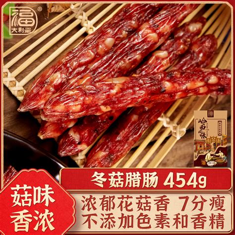 得福大利是福广东香菇腊味广式冬菇腊肠正宗年货特产广味香肠454g 虎窝淘
