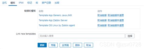 zabbix通过jmx监控tomcat zabbix tomcat jmx监控 csdn博客