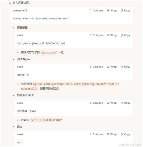 Docker部署前后端分离项目在那个目录下运行docker Cpmpose Down Csdn博客