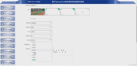 基于springbootvue的体育场馆设施预约系统的详细设计和实现源码lw部署文档讲解等小蔡coding的技术博客51cto博客