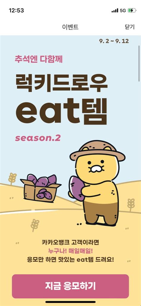 웹 배너 디자인에 있는 Kim Su님의 핀 2024 배너 프로모션 웹 배너 디자인