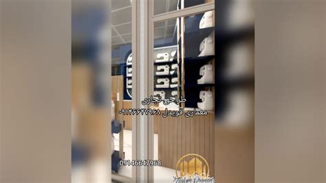 طراحی مغازه ی تجاری فروشگاه چرخ صنعتی