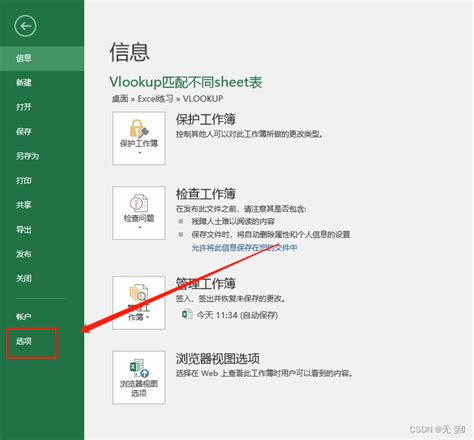 已解决微软office2016 Excel卡顿缓慢、打开第二个文件加载很慢问题（亲测有效）excel2016打开后卡顿几秒 Csdn博客