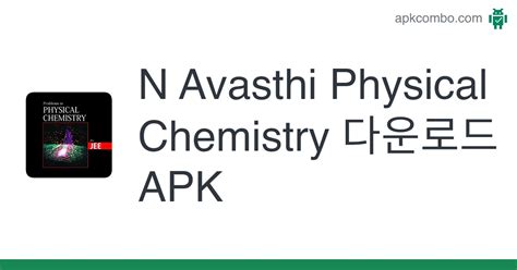 N Avasthi Physical Chemistry Apk Android App 무료 다운로드