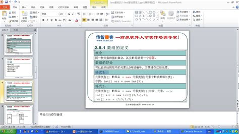 08 Java基础 数组的定义 Youtube 08 Java基础 数组的定义 Youtube