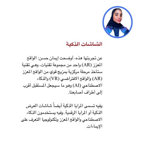 Eman Hassan Posted On Linkedin