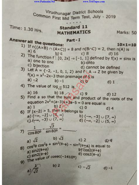 5 11th Maths First Mid Term Exam Original Question Paper Virudhunagar District Mr Gowtham Raja