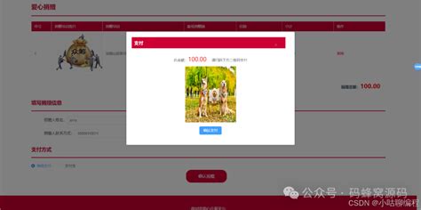 【开题报告文档源码】基于web的面对面爱心众筹平台的设计与实现 Csdn博客
