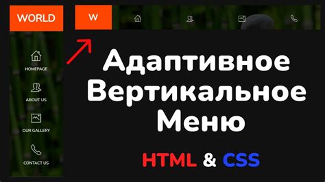 Вертикальное адаптивное боковое меню на чистом Html And Css Responsive Vertical Side Menu Using