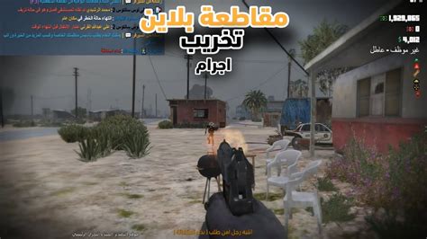 مقاطعة بلاين لقطات اجرام وجربعة Youtube