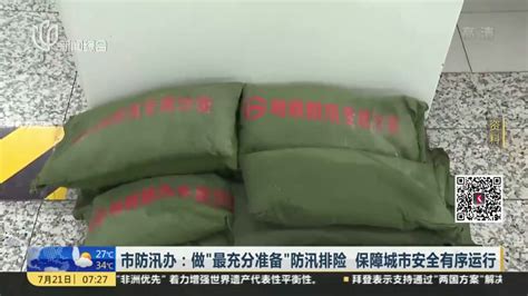 烟花预计25日登陆闽浙沿海 台风外围22日起影响申城 凤凰网视频 凤凰网
