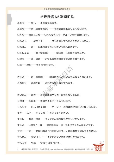 日语初级N5副词汇总带例句 知乎