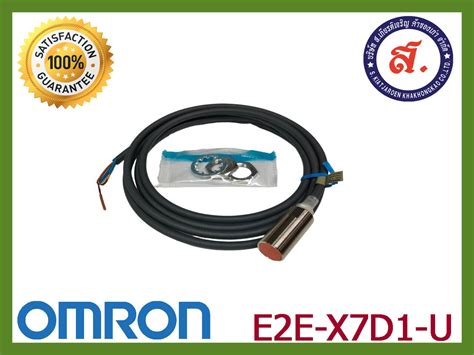 Omron รุ่น E2e X7d1 U 2m สายพร็อกซิมิตี้เซ็นเซอร์ Th