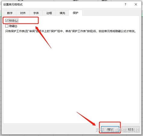如何锁定excel表格的公式不被修改 知乎
