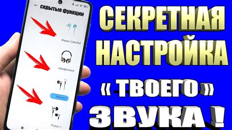 Как УЛУЧШИТЬ ЗВУК на Смартфоне Android Youtube
