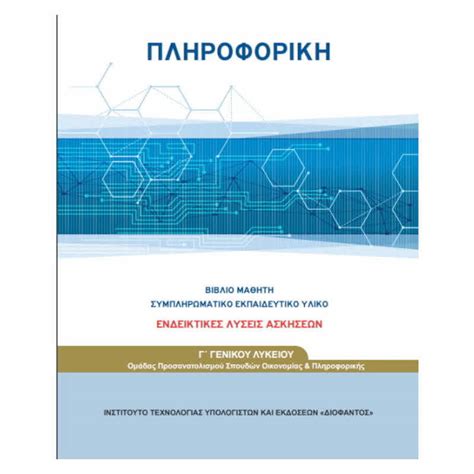 COMPUTER SCIENCE EXERCISE SOLUTIONS C HIGH Babe TEXTBOOK