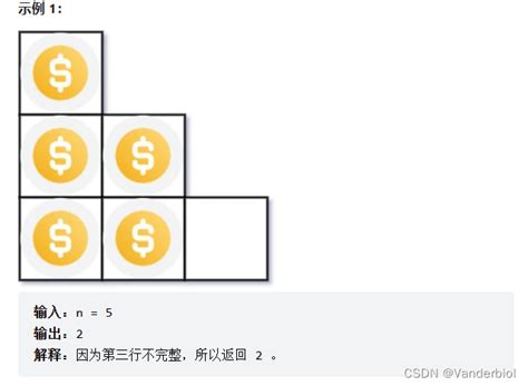 Leetcode 排列硬币 Csdn博客