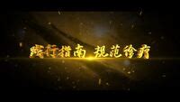 中华泌尿外科杂志官方网站