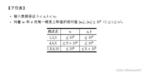 Csp 202006 2 稀疏向量csp202006 2 Csdn博客