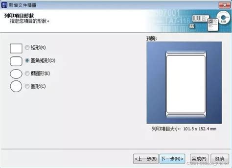 Tsc Ttp244pro 打码机出现的问题及解决方案tsc244pro纸张校正 Csdn博客