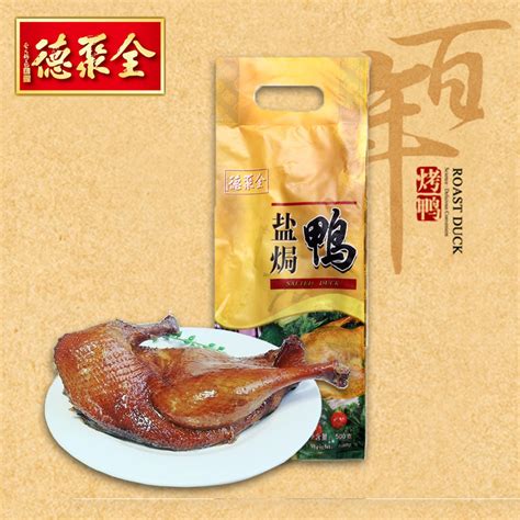 全聚德【盐焗鸭】风味鸭 半只装500g 好吃的鸭子 咸鸭 特产 北京全聚德旗舰店